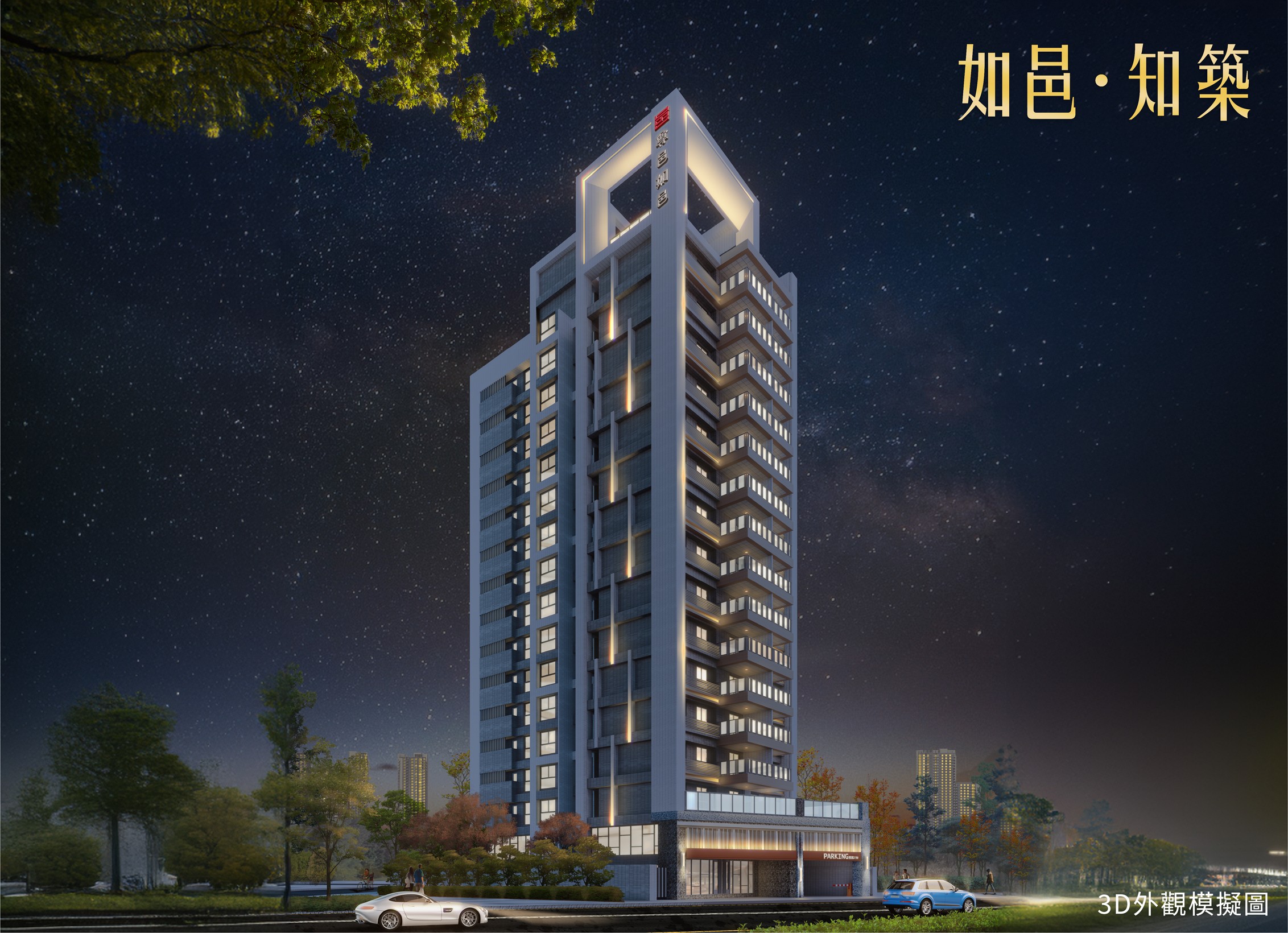 【如邑知築】一年均價40.49萬坪，33筆交易 - 樂居