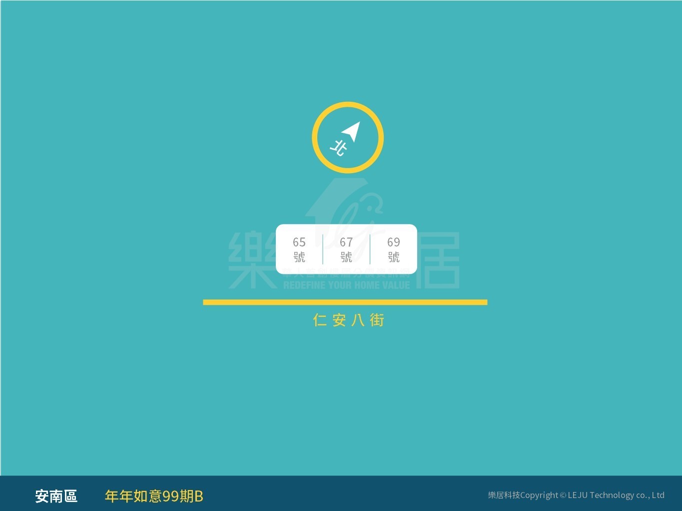 【年年如意99期B】最新成交總價1908萬，3筆交易 - 樂居