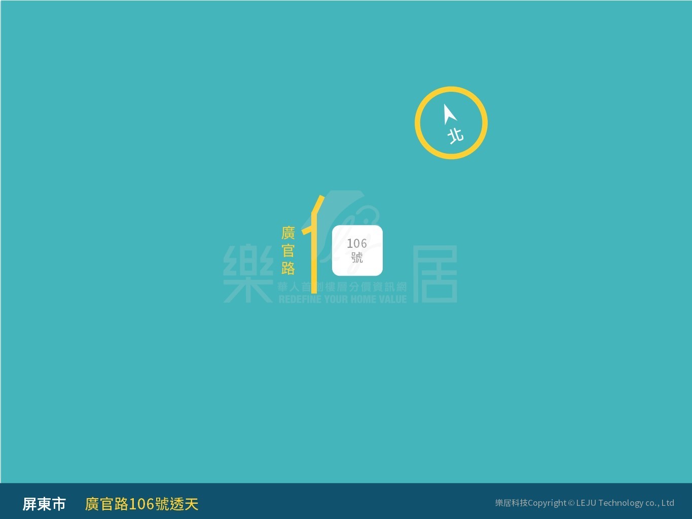 【廣官路106號透天】最新成交總價1205萬，1筆交易 - 樂居